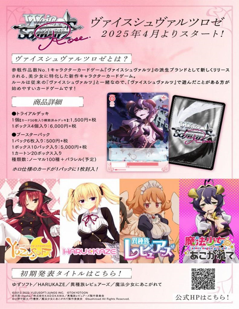Gushing over Magical Girls: Trading Card Game Weiss Schwarz Trial Deck ...